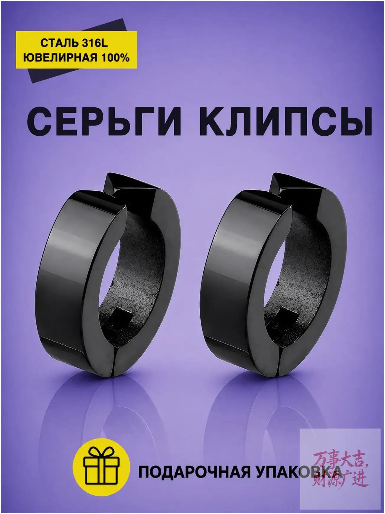 Серьги, металл