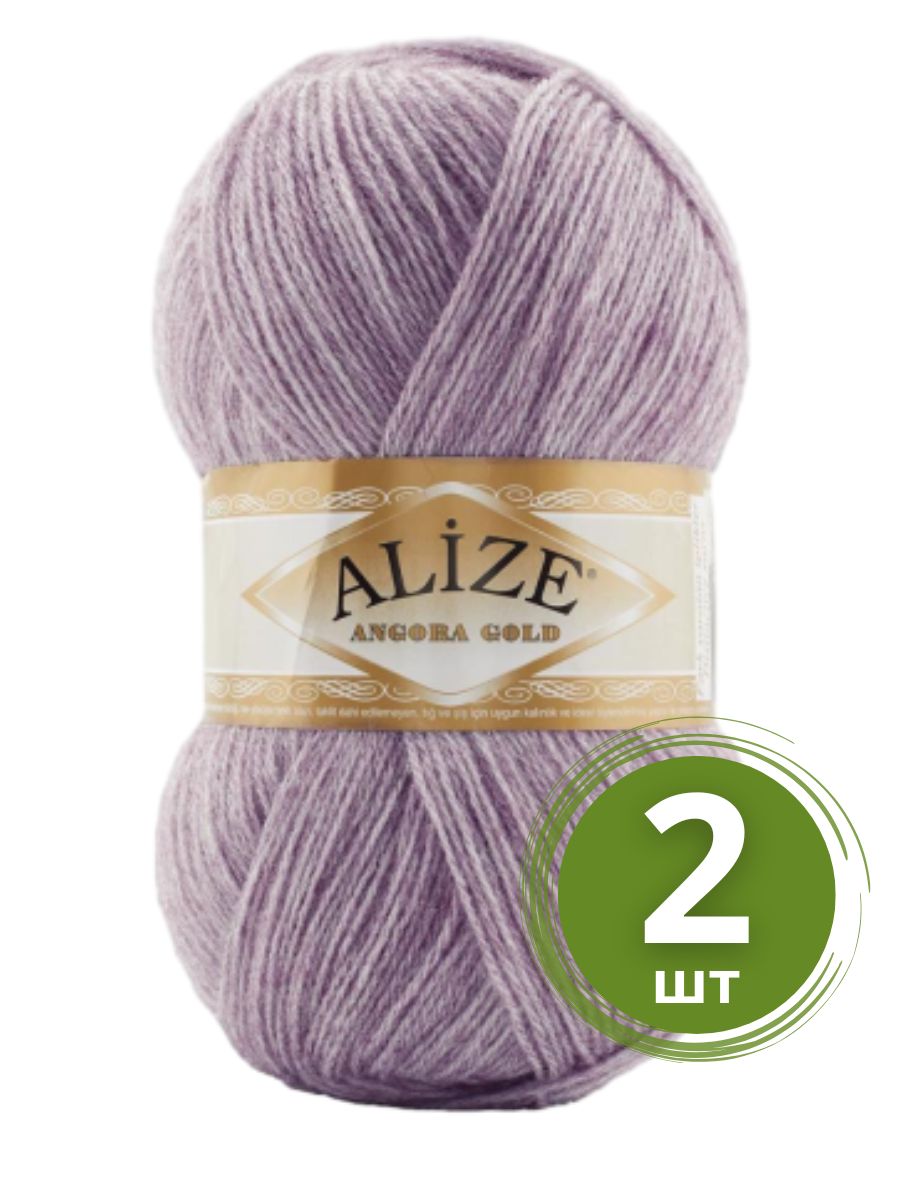 Пряжа Alize Angora Gold (Ангора Голд) - 2 мотка Цвет: 882 темно-лиловый 20% шерсть, 80% акрил 100г 550м