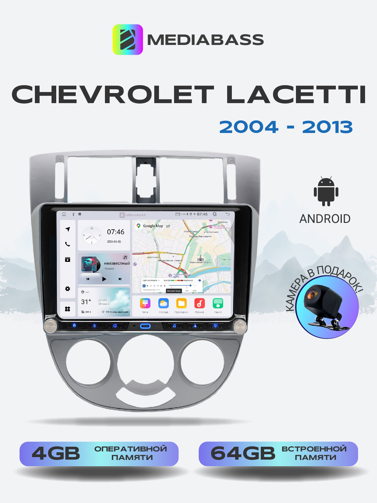 Магнитола для Chevrolet Lacetti 2004-2013 седан. Андроид магнитола, 4/64ГБ. Шевроле Лачетти
