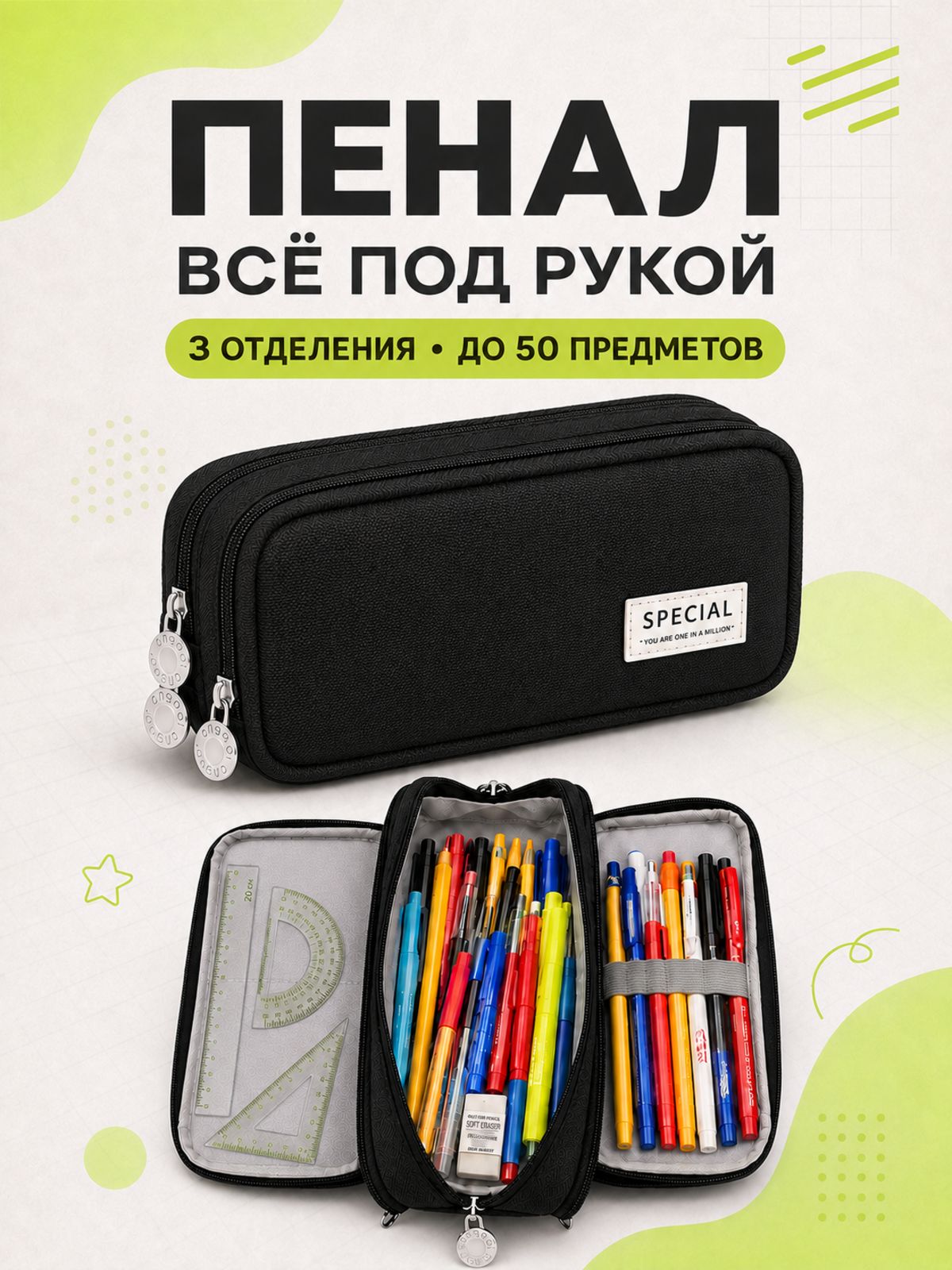 Пенал школьный вместительный черный