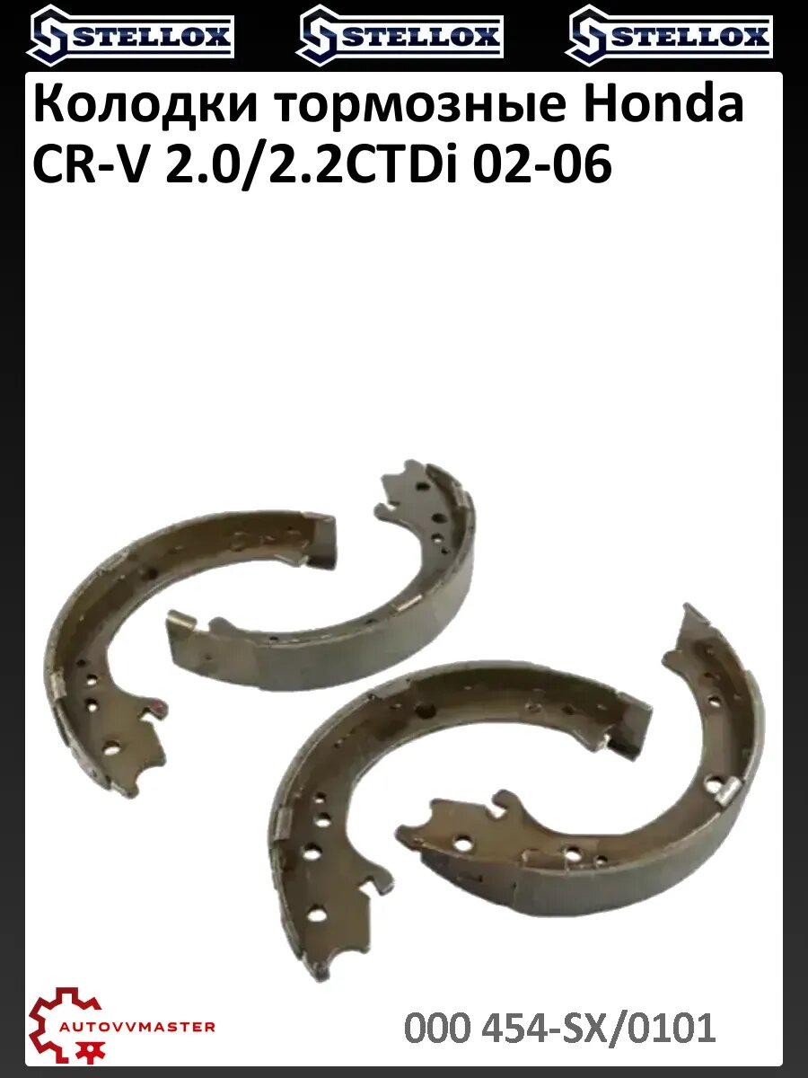 Колодки тормозные Honda CR-V 2.0/2.2CTDi 02-06