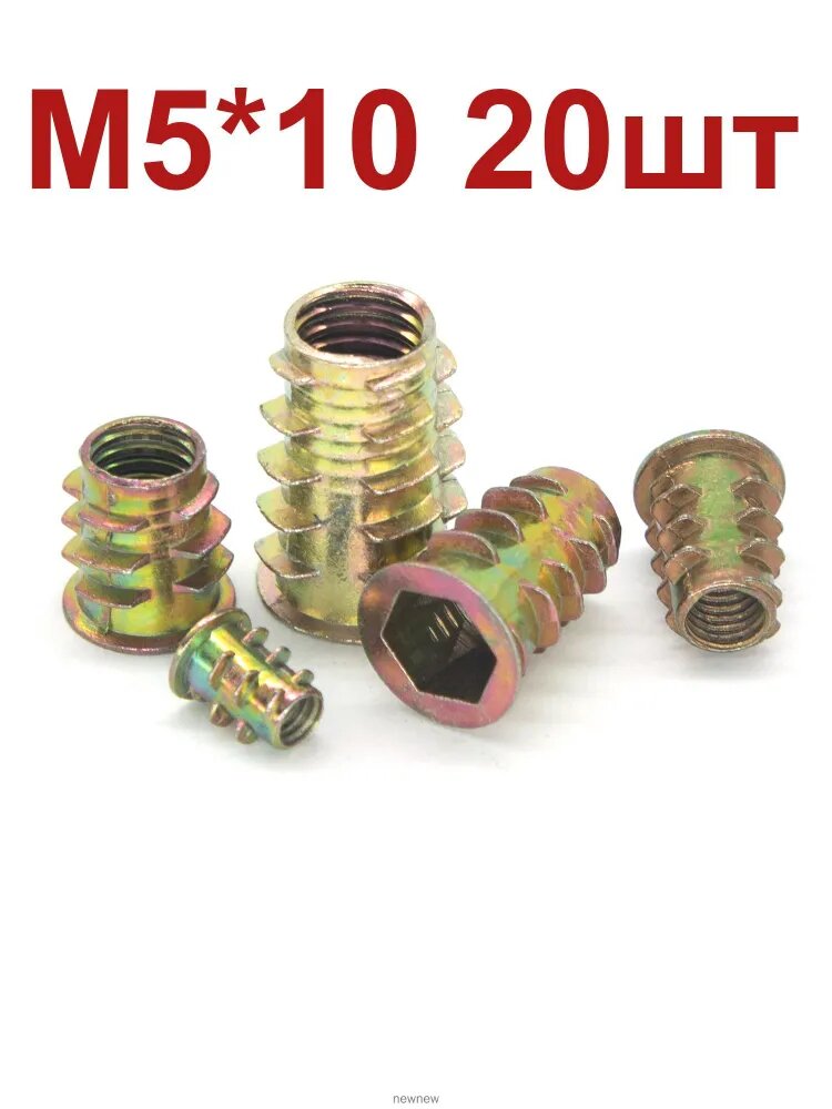 Гайка Мебельная M5, 20 шт.