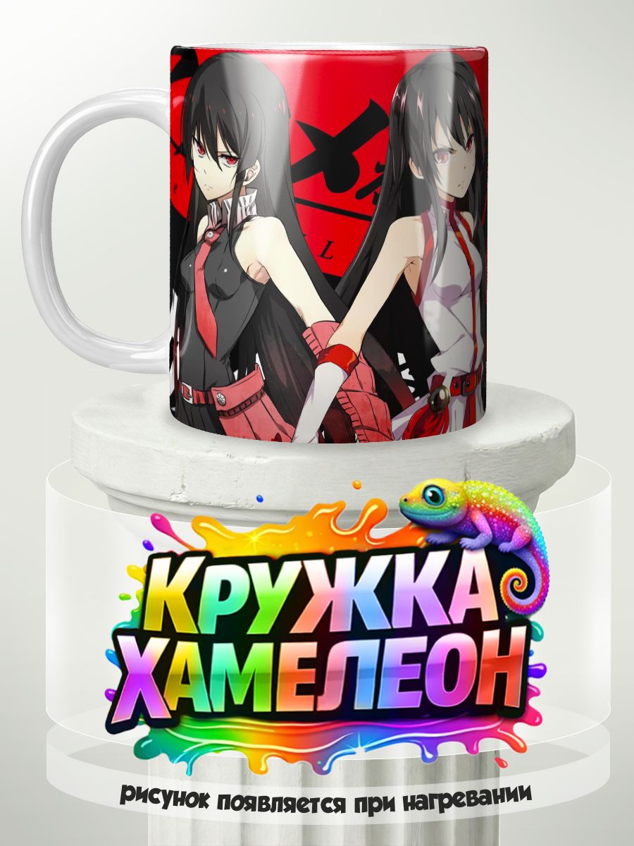 Убийца Акаме - кружка Хамелеон с принтом