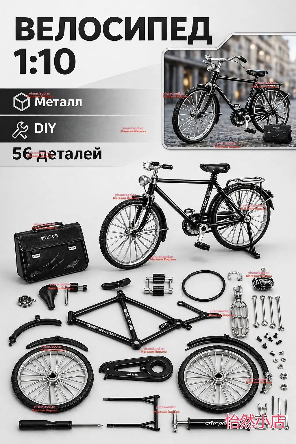 Сборная модель велосипеда 1 10 конструктор металлический