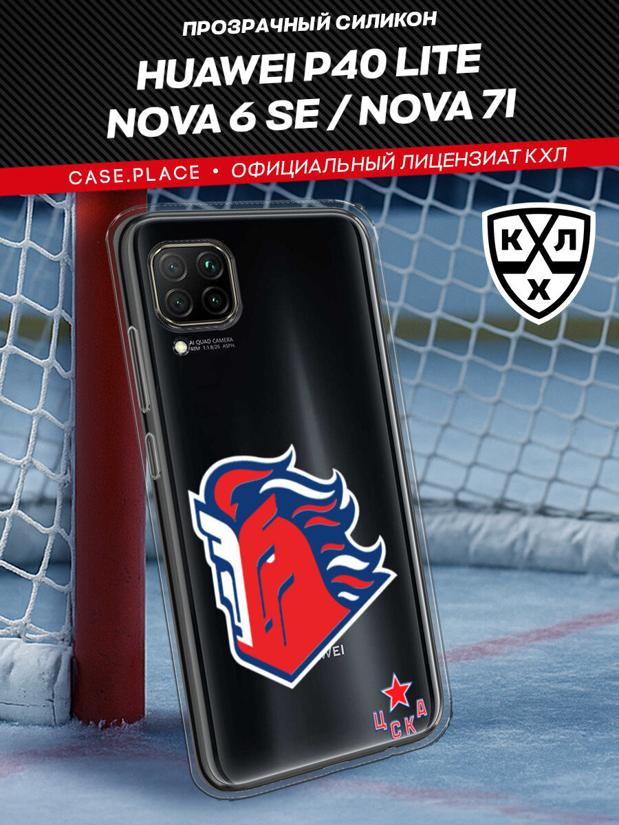 Чехол на Huawei P40 Lite/Nova 6 SE/Nova 7i / Хуавей P40 Lite с принтом Логотип ЦСКА, прозрачный