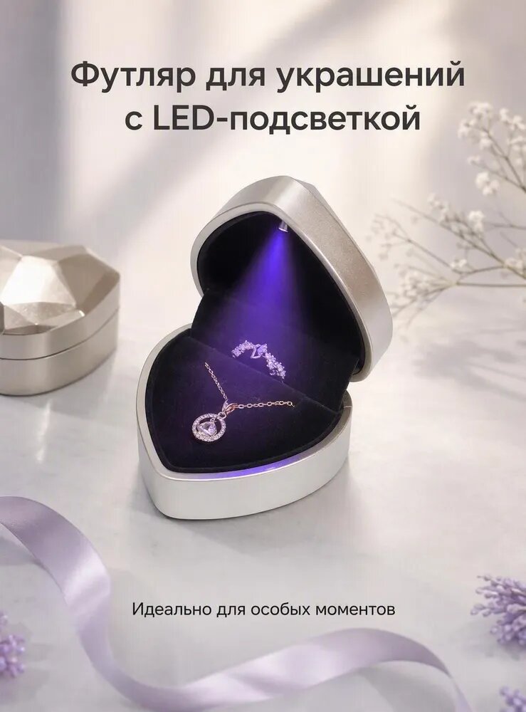 Коробочка для кольца с подсветкой LED, подарочный футляр для предложения и помолвки, Золотое сердце