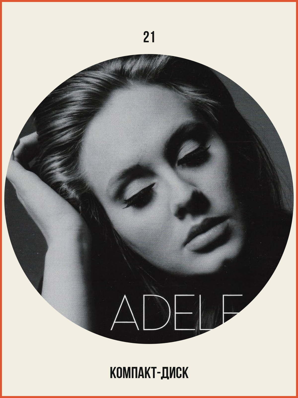 Компакт-диск Warner Adele – 21