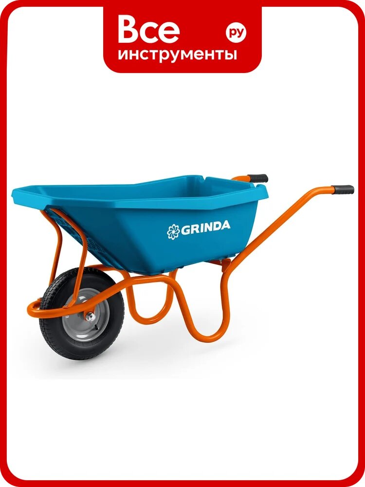 Тачка садовая Grinda GP-21, ударопрочный пластиковый кузов, 110 л, 180 кг, одноколесная, пневматическое колесо, PROLine 422408