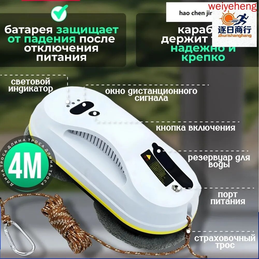 Робот для мойки окон Electro Order T7000 PRO со сменными салфетками 10 шт, робот мойщик окон.
