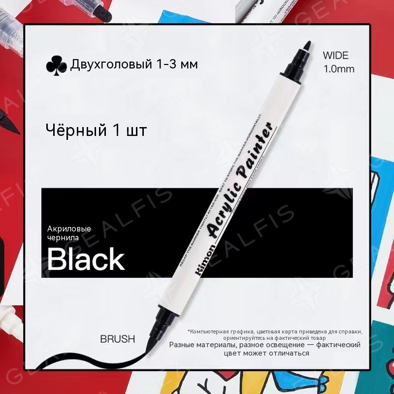 Маркер, 1 шт.