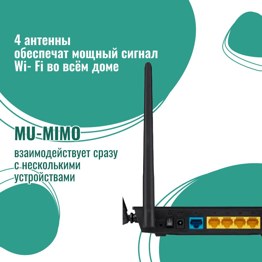 Роутер Wi-Fi ASUS, RT-AC1200 — фото 1