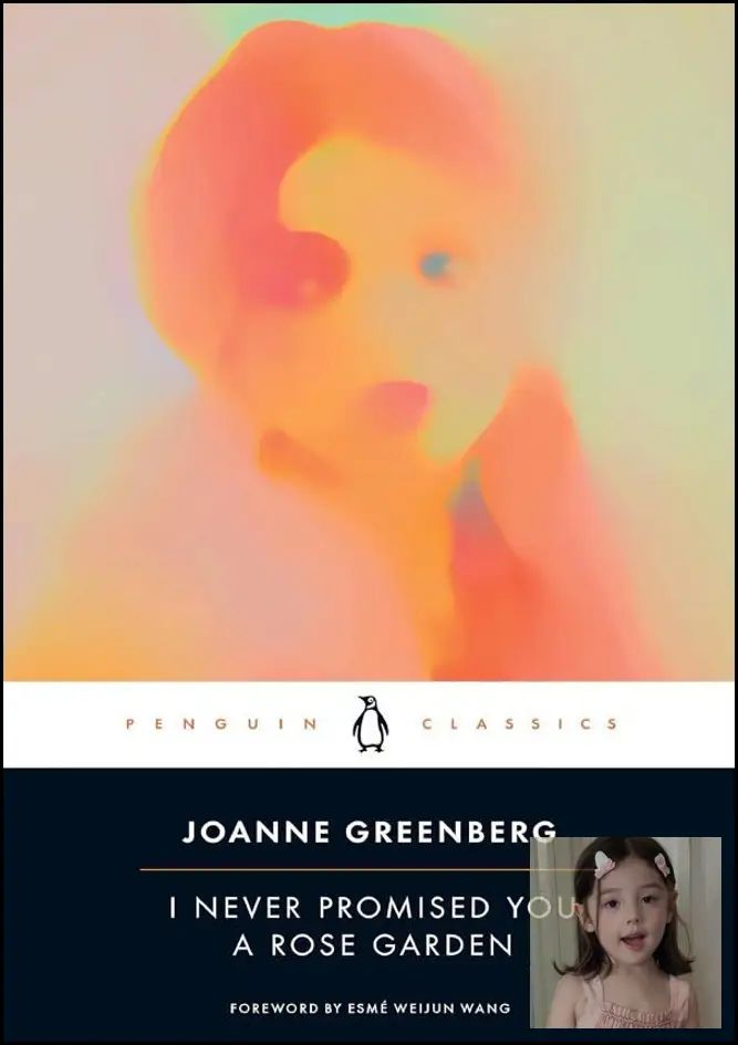 I Never Promised You a Rose Garden, Joanne Greenberg, Penguin Classics, мягкий переплет, психологическая проза