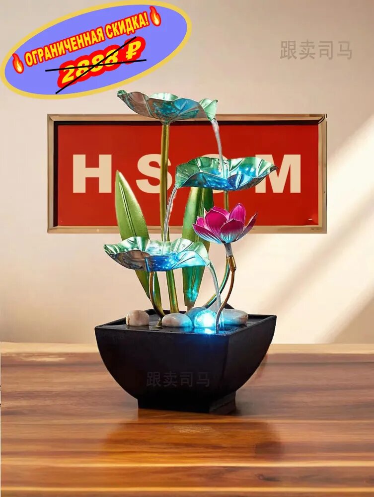 Настольный фонтан "Лотос" HSSM с подсветкой Декоративный водопад для дома и офиса