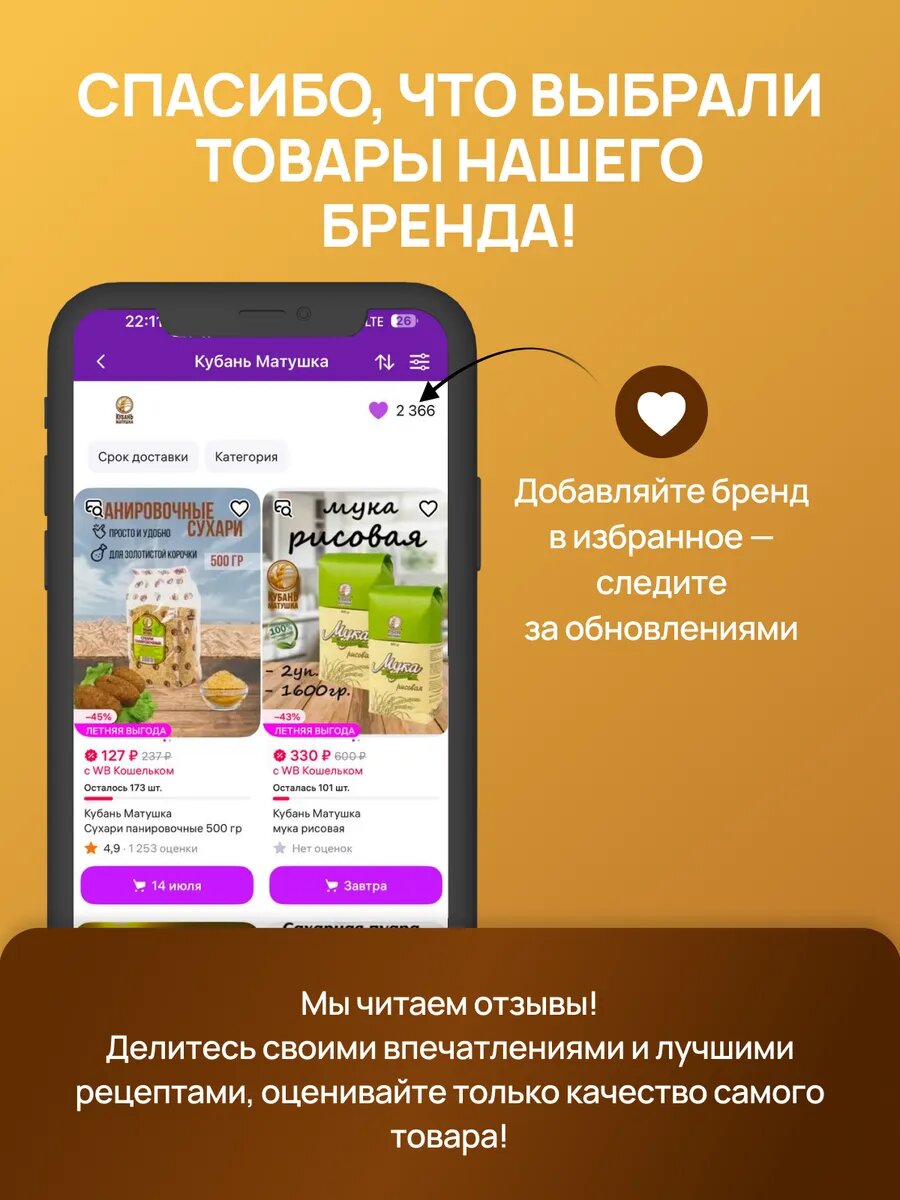 Мука рисовая — фото 1