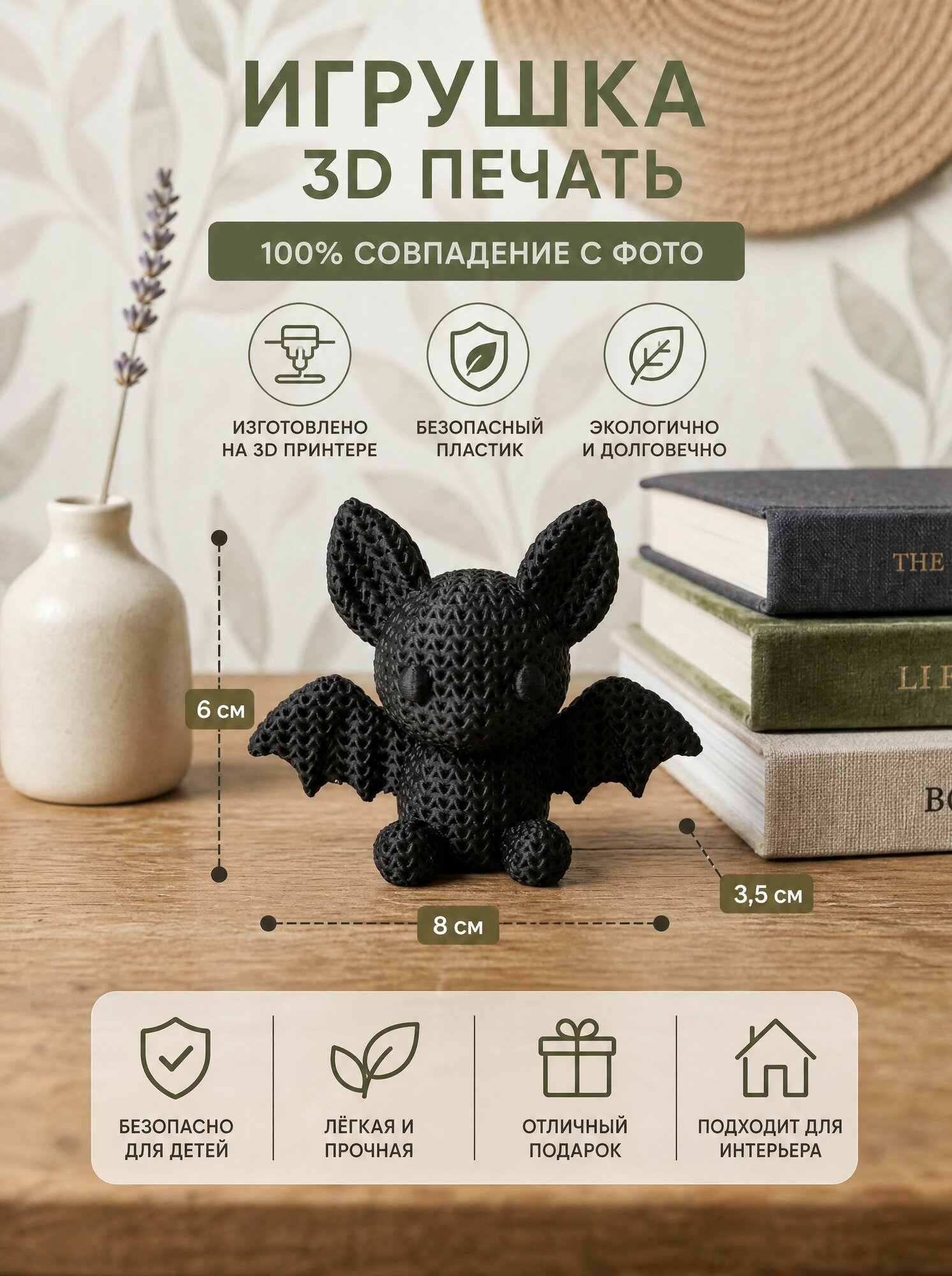 3D игрушка, фигурка летучей мыши, подарок ребёнку, декор, Хэллоуин.
