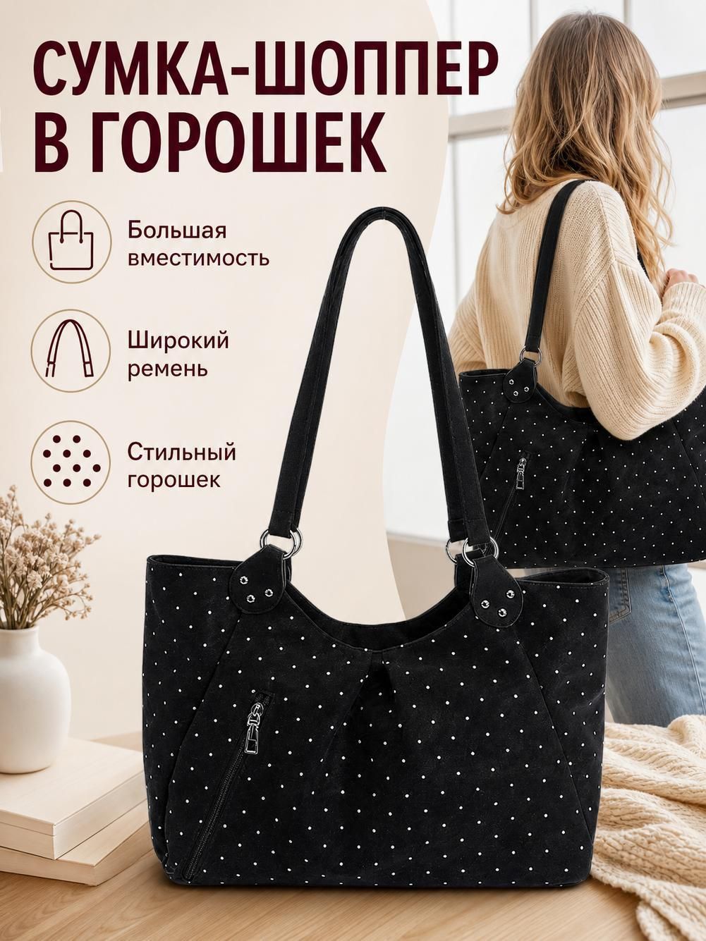 Сумка мешок