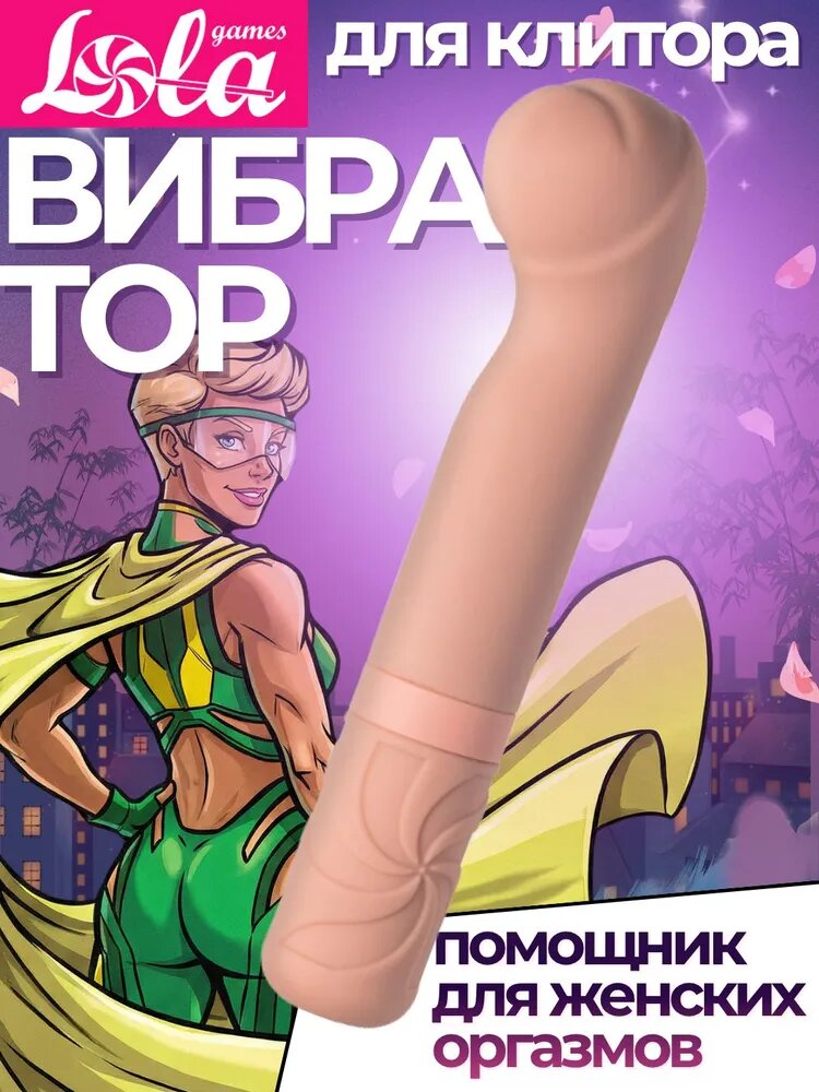 Вибратор для женщин перезаряжаемый Lola Games Universe Rocky's Fairy Mallet, мини-вибратор для клитора и точки G, 10 режимов, медицинский силикон, бежевый