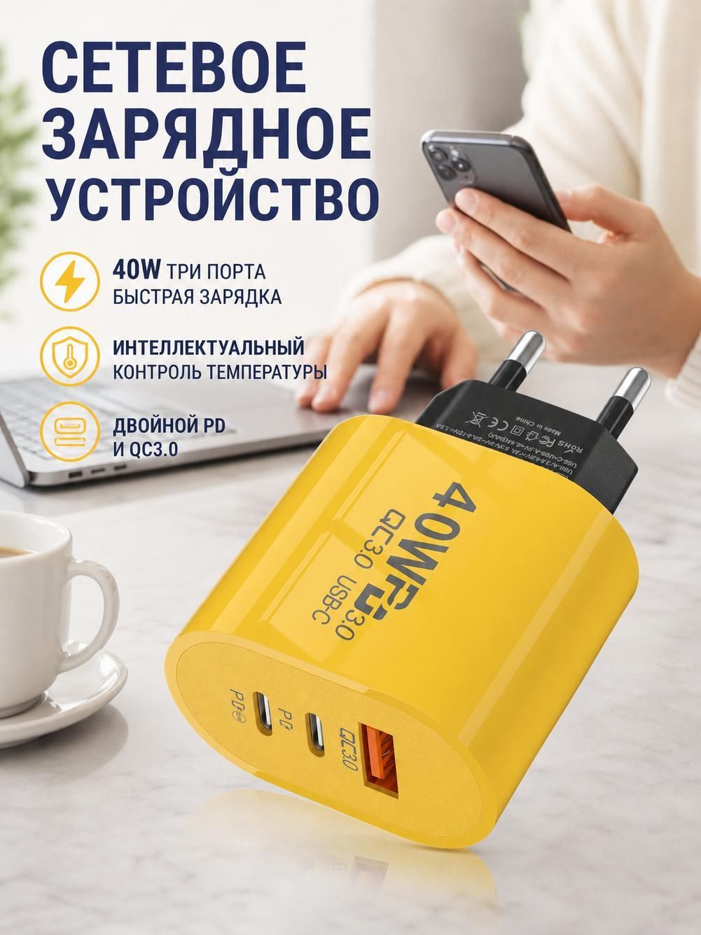 Двойное зарядное устройство PD + 1 USB с несколькими портами, мощностью 6 Вт, соответствует европейскому/американскому стандарту.