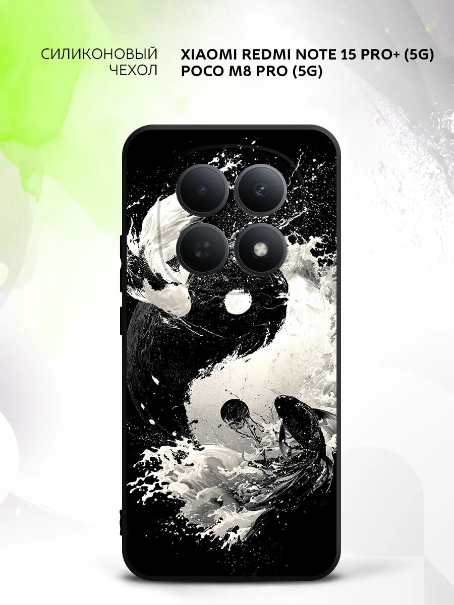 Чехол на Xiaomi Redmi Note 15 Pro Plus 5G/Poco M8 Pro 5G, Сяоми Редми Нот 15 Про+ (5Г)/Поко М8 Про 5Г защита камеры