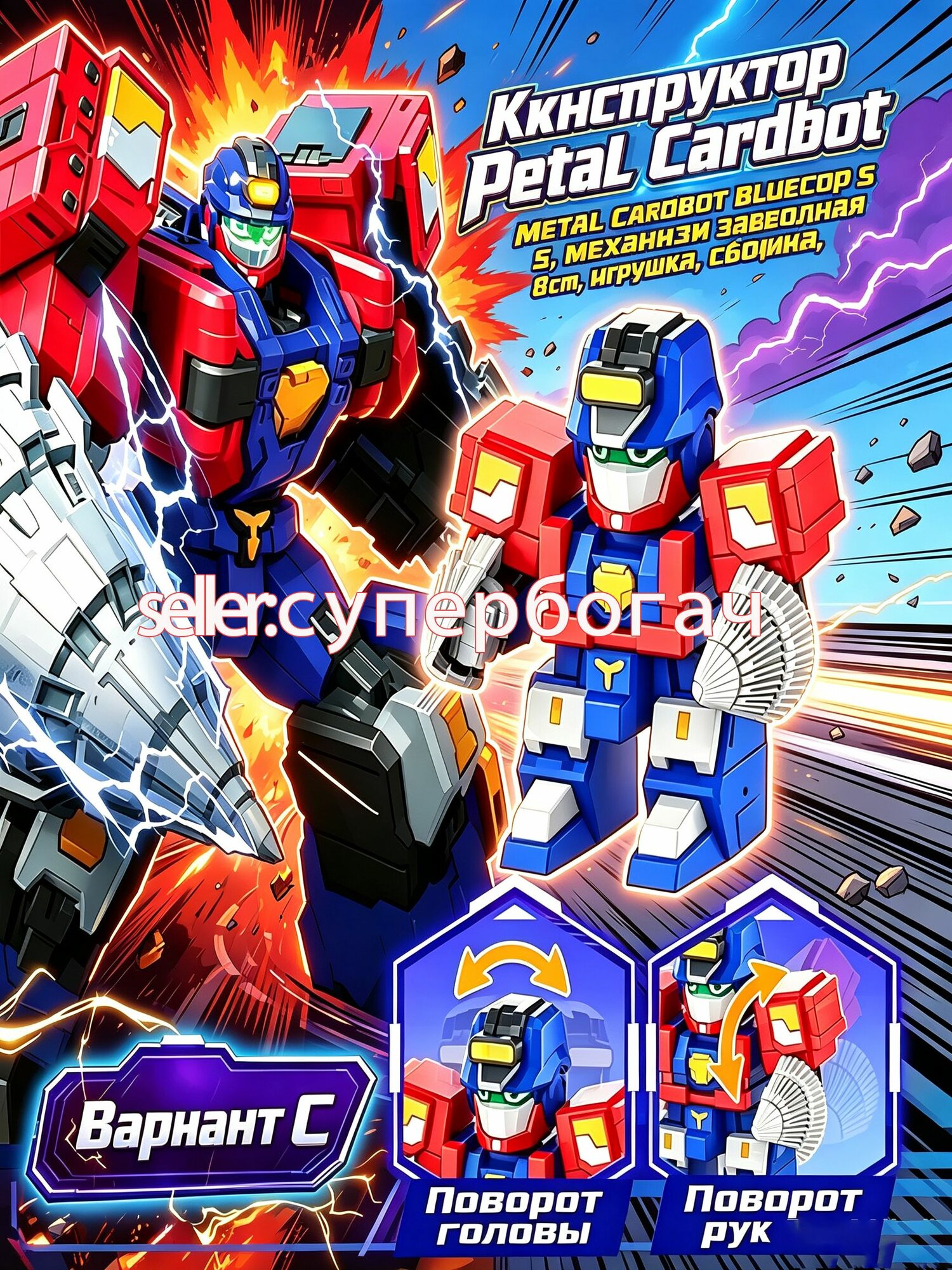 Конструктор робот Metal Cardbot Rockcrush, заводная механическая игрушка, сборная фигурка робота 8 см, подарок для мальчика