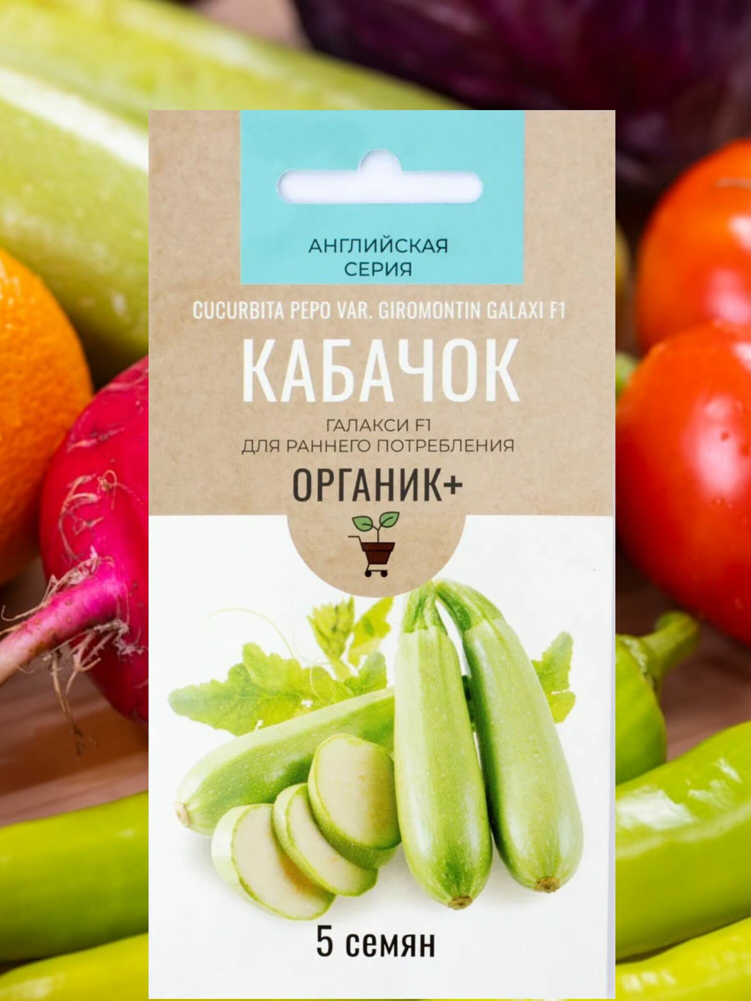 Семена Кабачок Галакси F1, Органик+