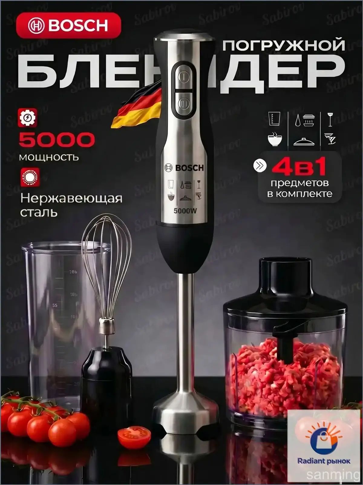 Погружной блендер серебро 167_4099963884-3e06e, серебристый