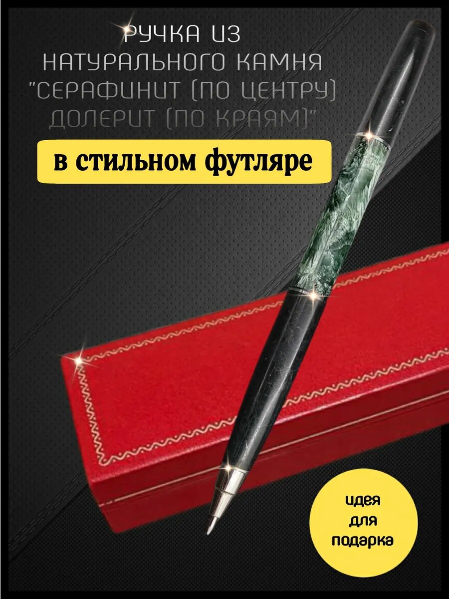 Подарочный набор из натурального камня ручной работы