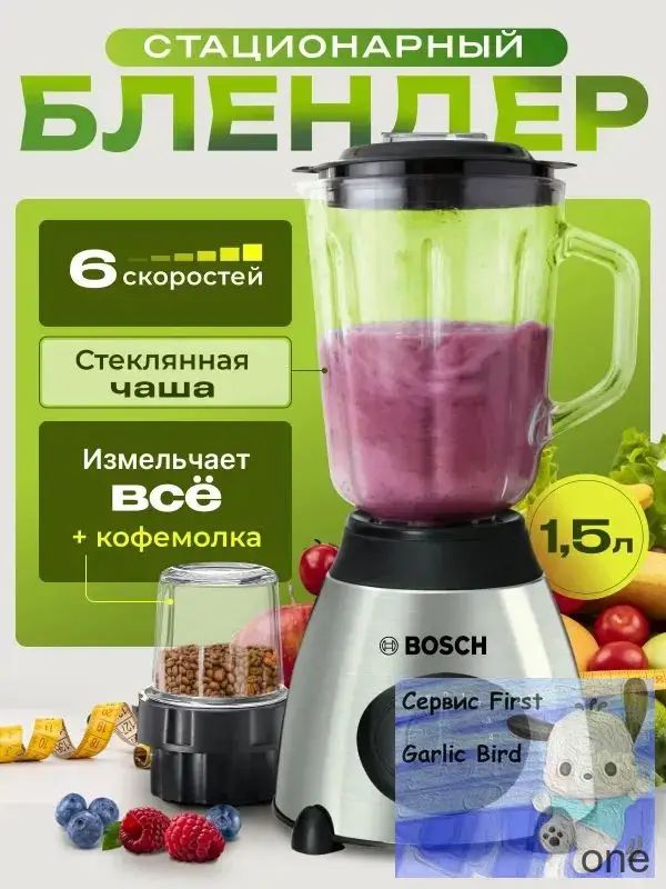 Стационарный блендер 019ad9330663712baeac904b696a59b4, серебристый