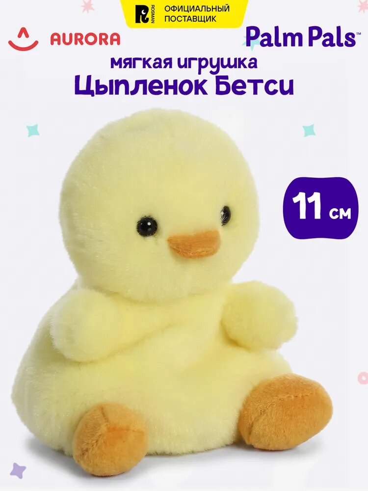 Мягкая игрушка Цыпленок, 11 см. Палм Палс