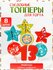 Топпер на торт. Цифра 13