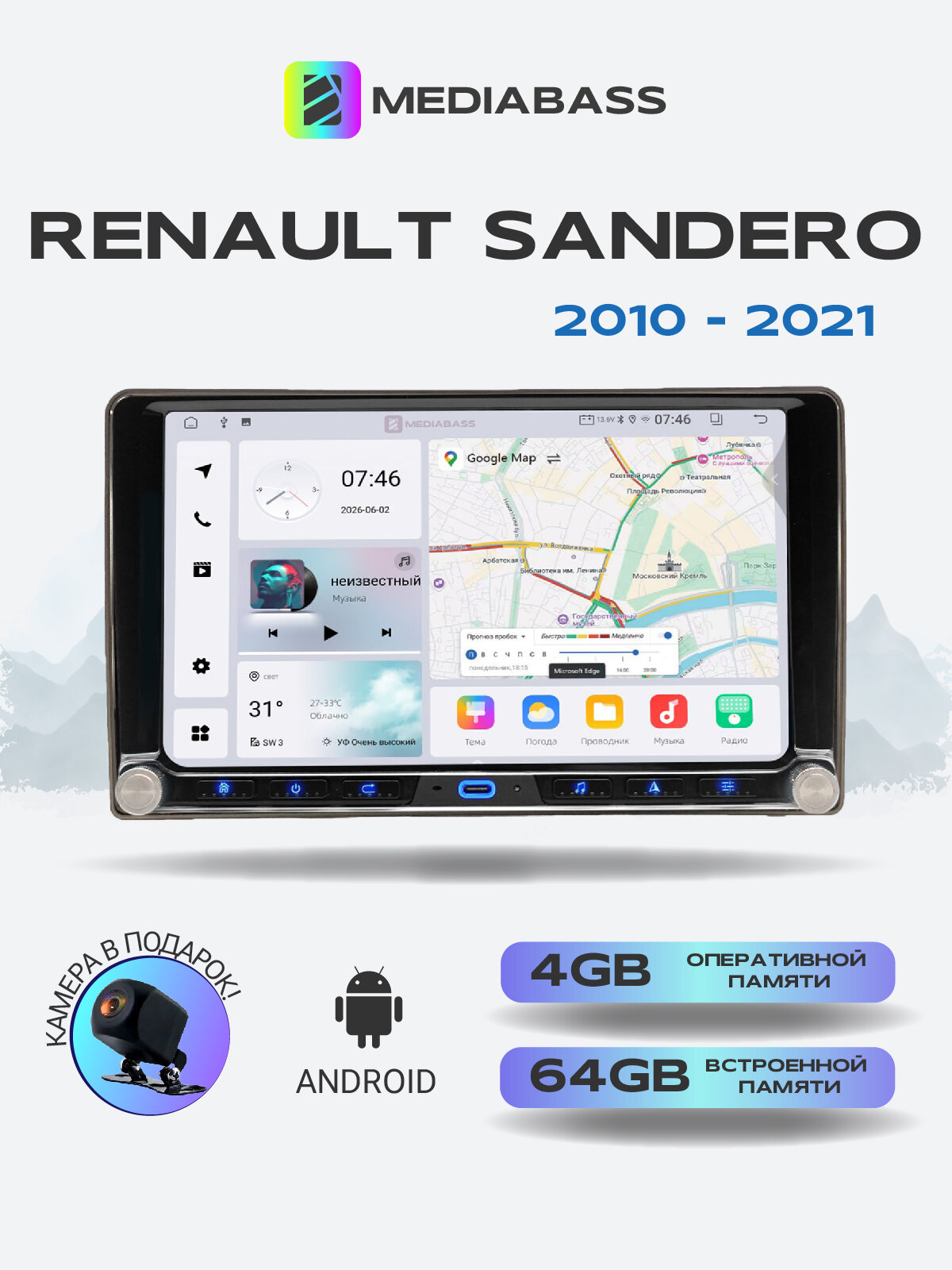 Магнитола для Renault Sandero 2 2010-2021. Андроид магнитола, 4/64ГБ. Рено Сандеро