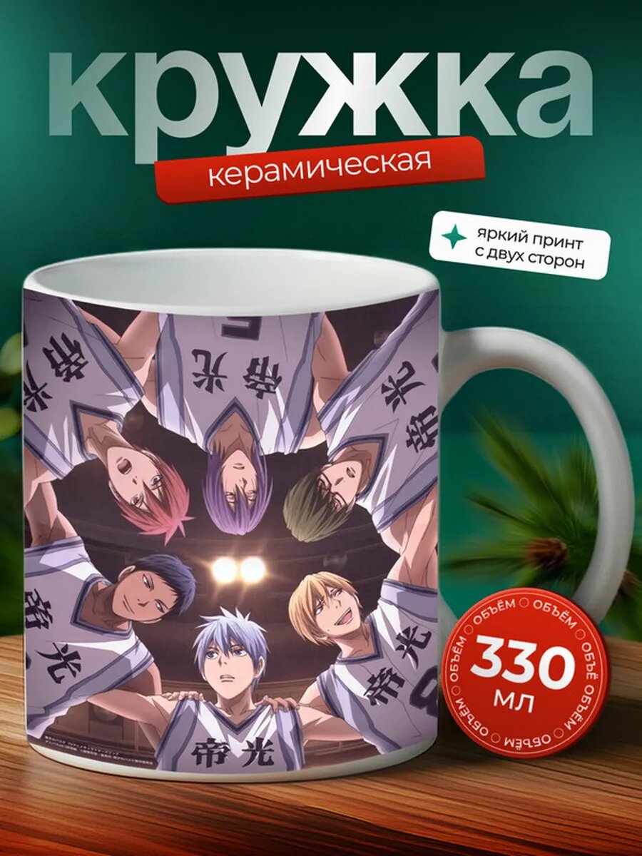 Кружка Милуоки Бакс баскетбольная команда,