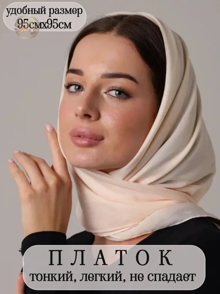 Палантин для женщин