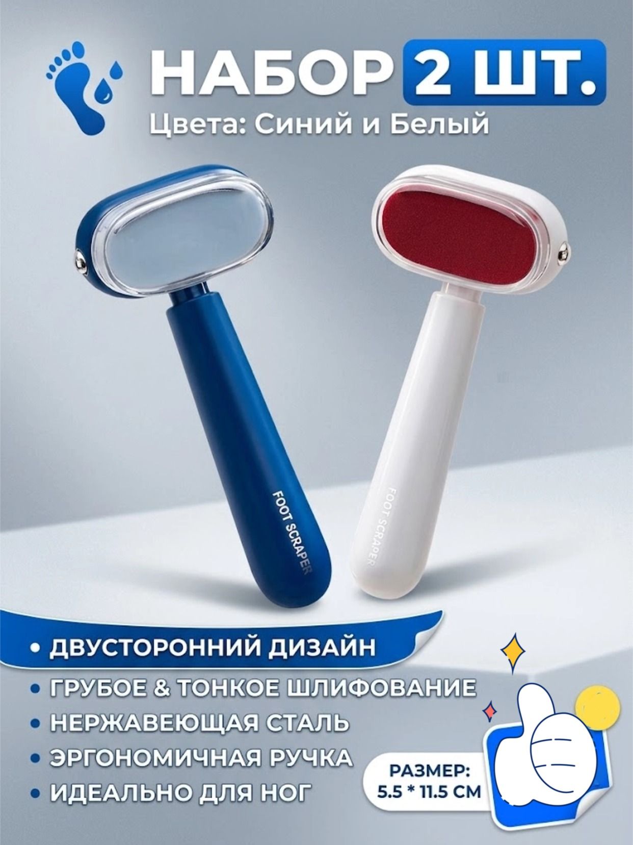Терка для ног педикюрная двусторонняя лазерная металлическая из нержавеющей стали для пяток