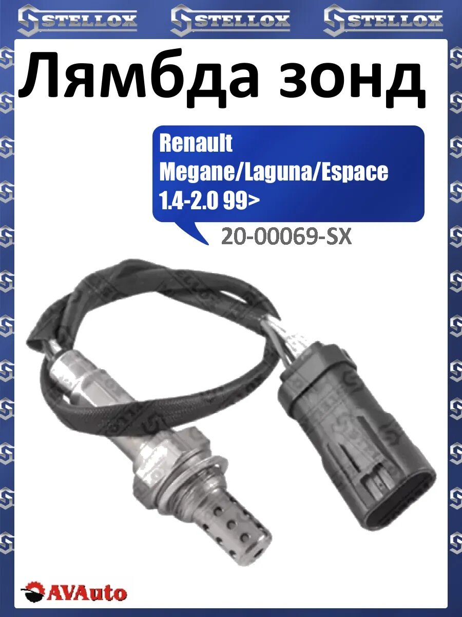 Лямбда зонд
