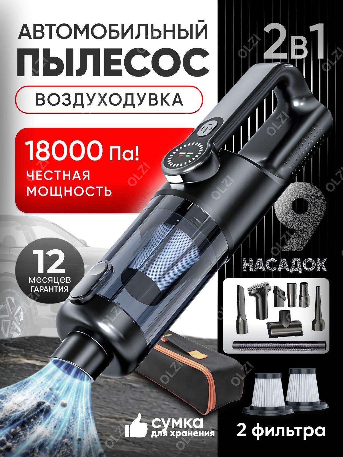 Пылесос для автомобиля, Воздуходувка аккумуляторная для компьютера OLZI