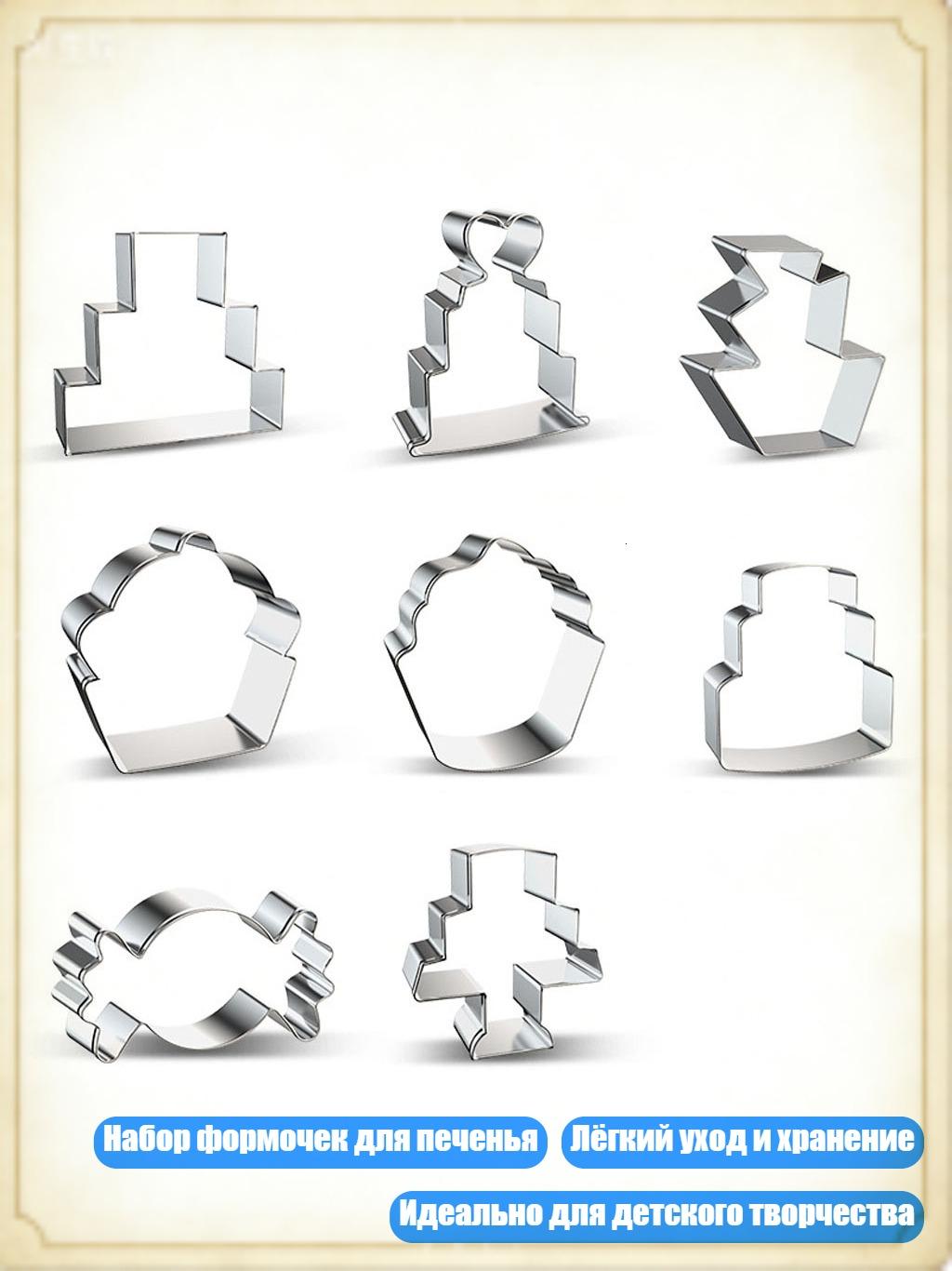 Форма для печенья "3D мультфильм" 8 шт, сталь