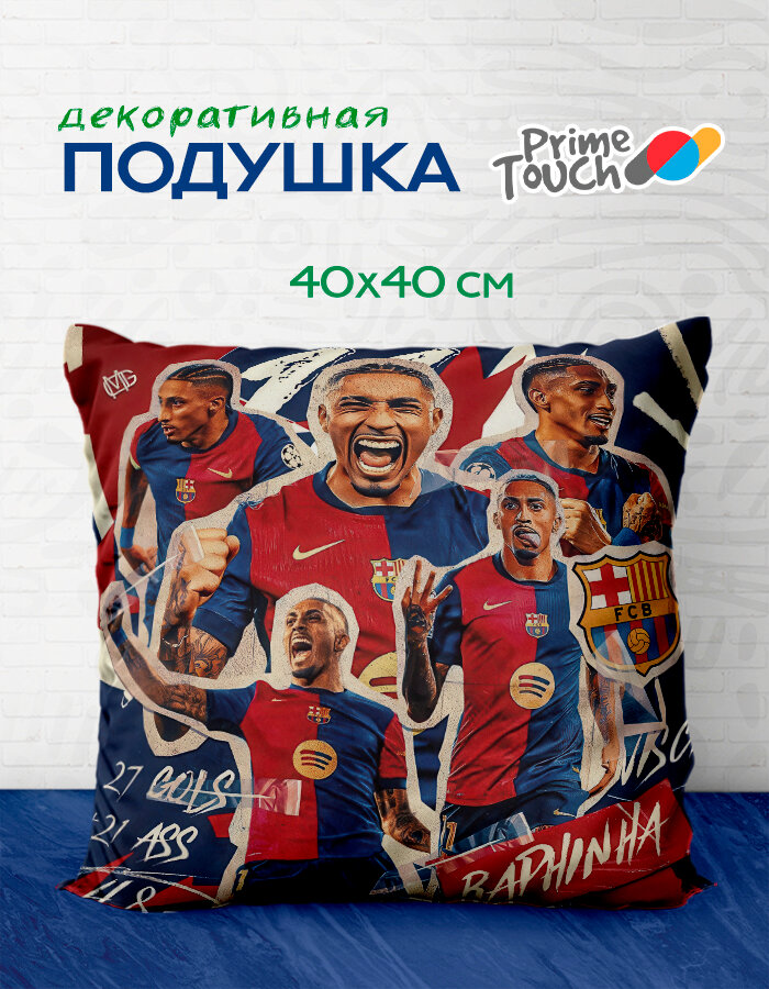 Подушка декоративная подарок для футболиста (FIFA / Лига чемпионов) - Рафинья (ФК Барселона)