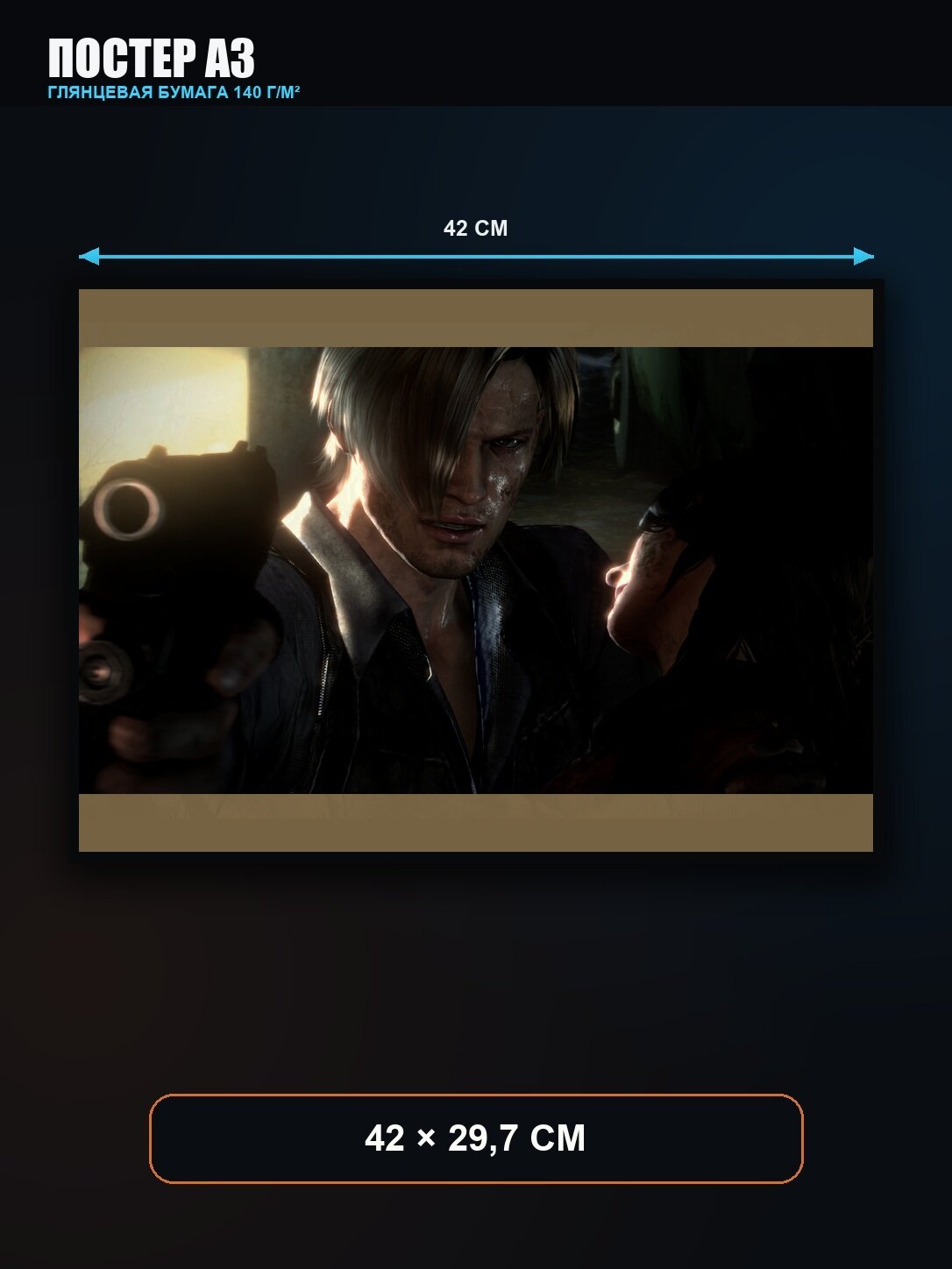 Постер Resident Evil Герои — контрастный игровой арт A3