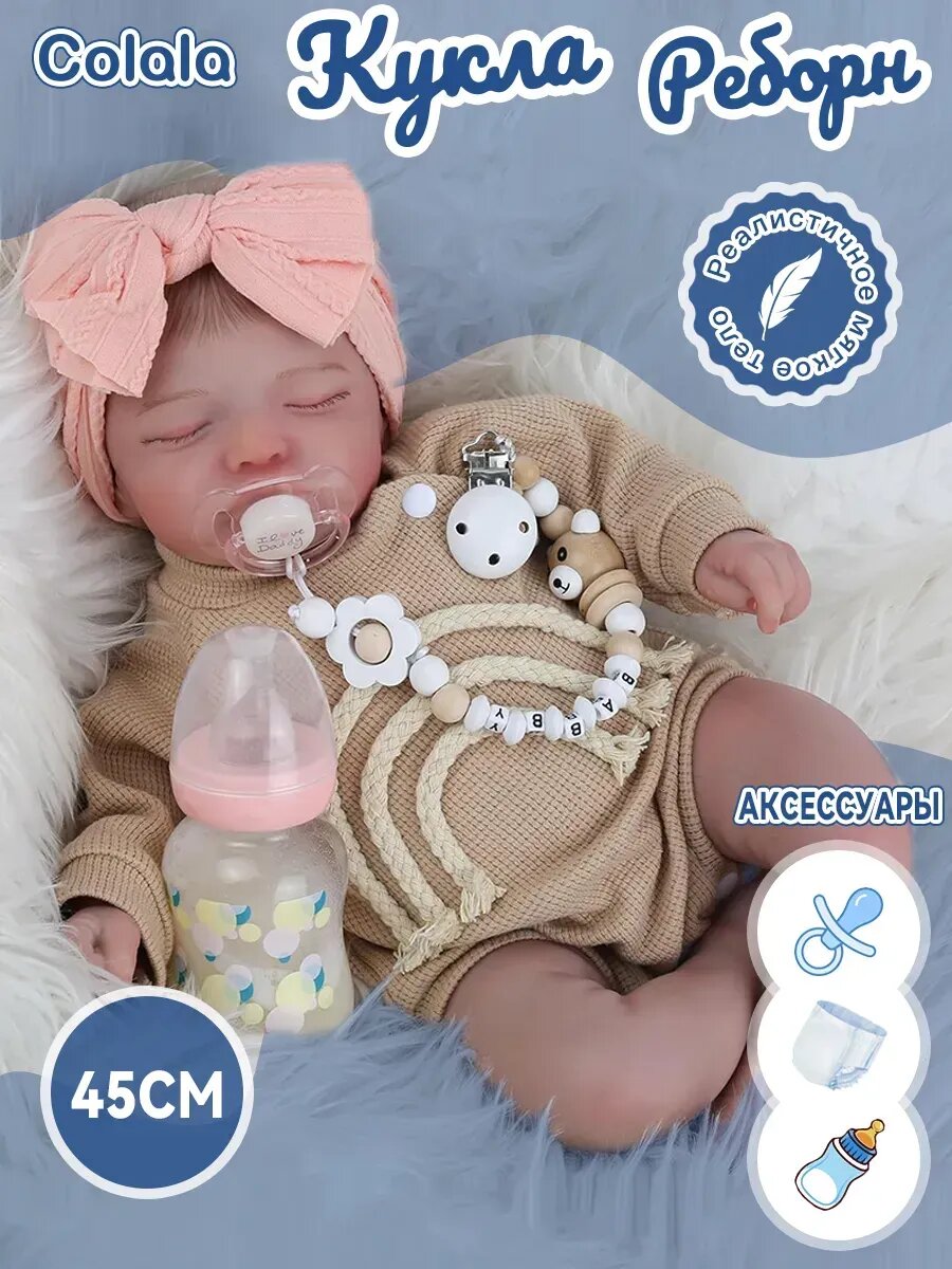 Кукла reborn 45 см Reborn девочка