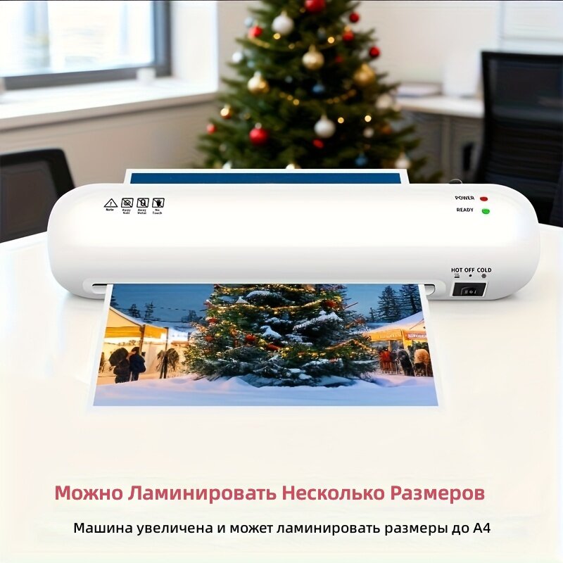Ламинатор для фото и документов, компактный, белого цвета, для дома, школы и офиса