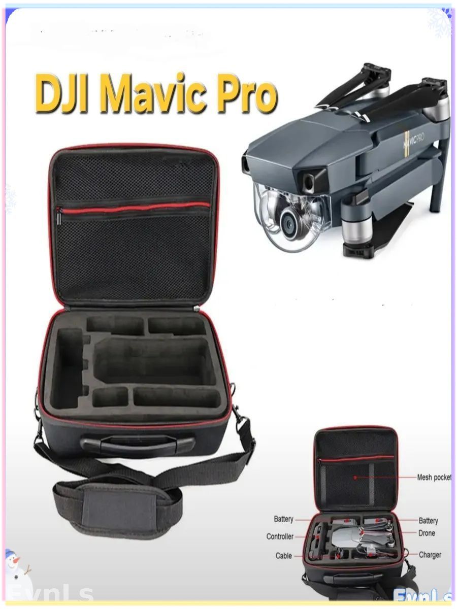 Сумка чехол кейс для DJI Mavic