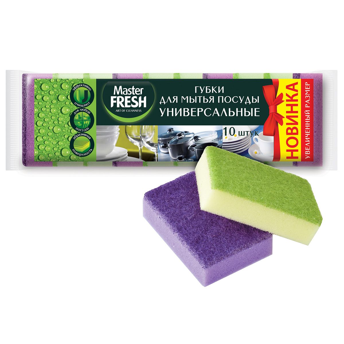 Master Fresh Губки для посуды универсальные 10шт