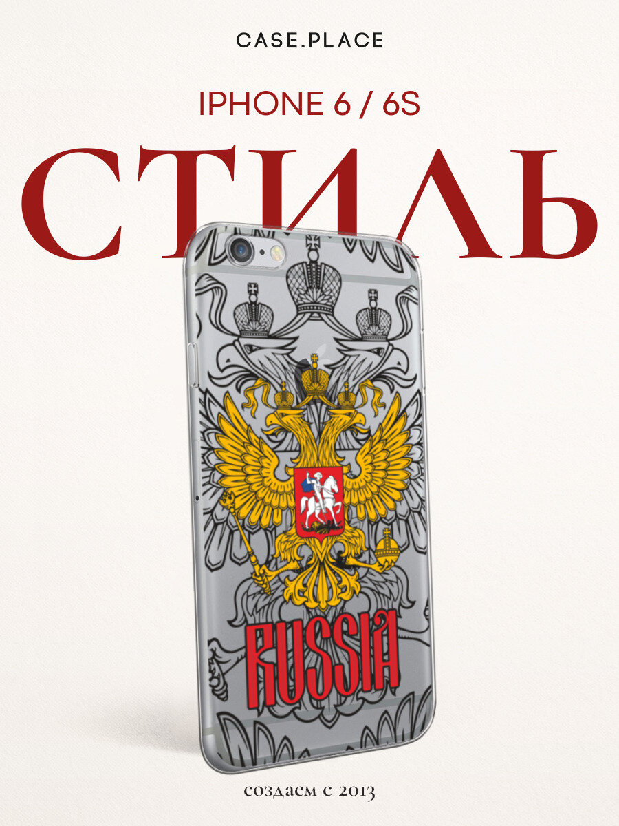 Чехол на Apple iPhone 6/6S / Айфон 6/6S с принтом Герб России, прозрачный