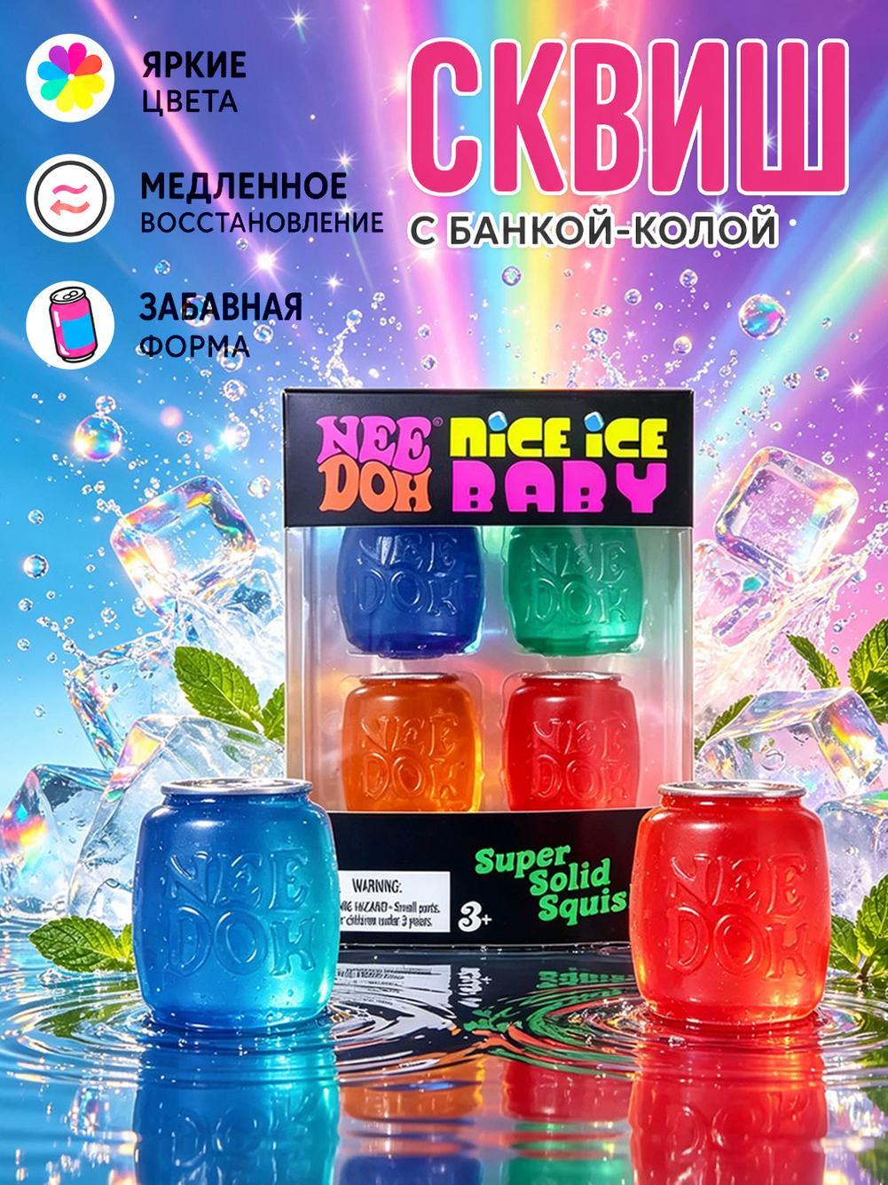 Игрушка антистресс мороженое/ Сквиш антистресс
