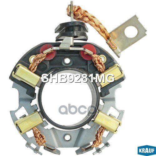 Щёткодержатель стартера Krauf арт. SHB9281MG