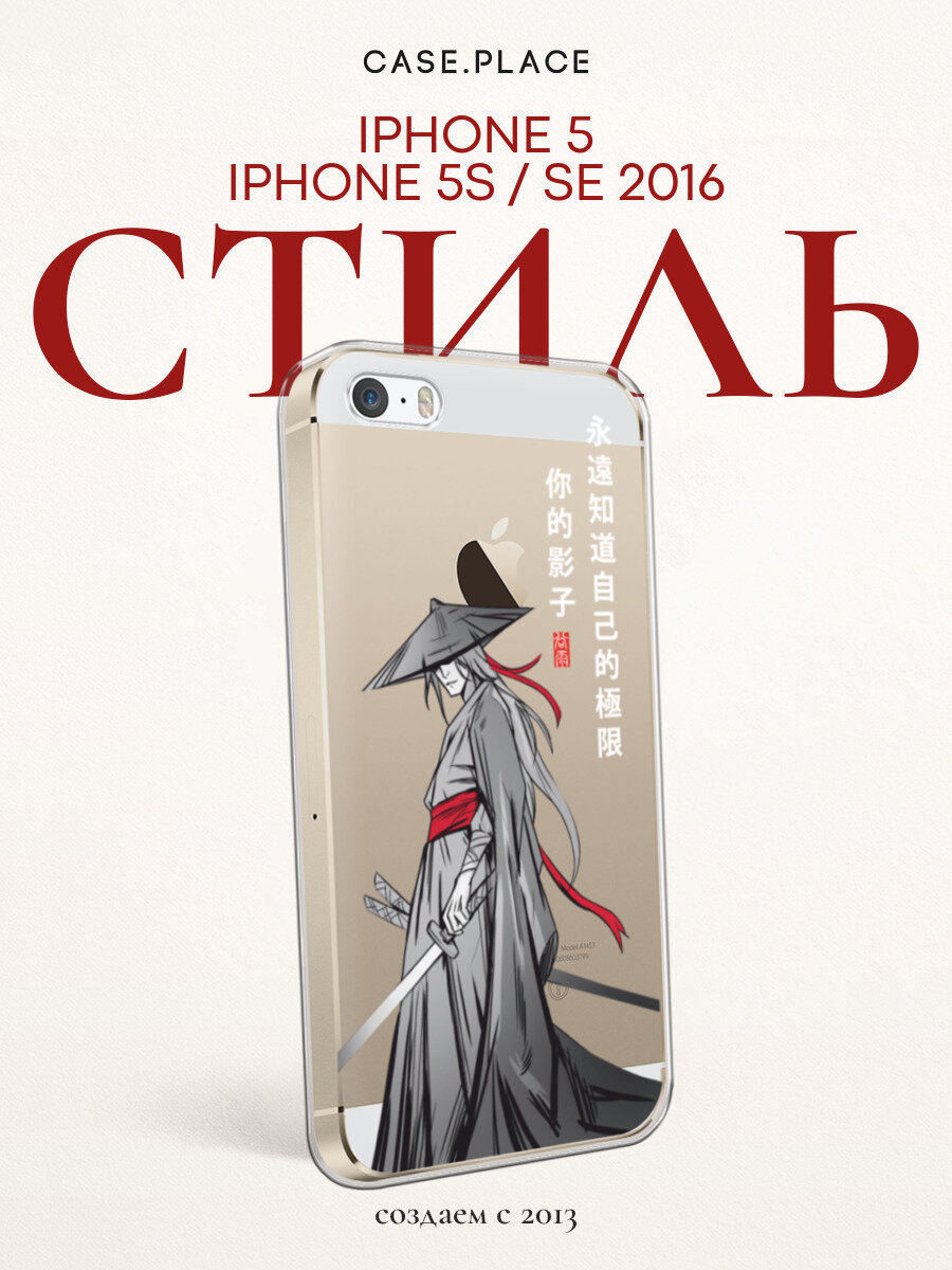 Чехол на Apple iPhone 5/5S/SE / Айфон 5/5S/SE с принтом Самурай в стиле аниме, прозрачный