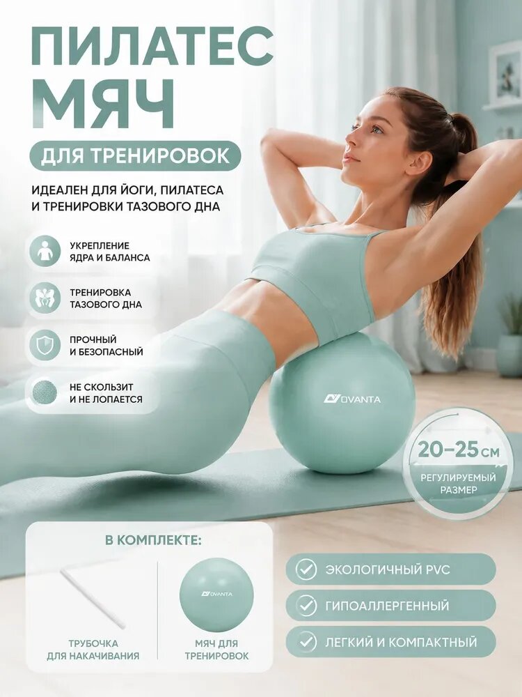 Мяч для пилатеса 20-25 см, зеленый