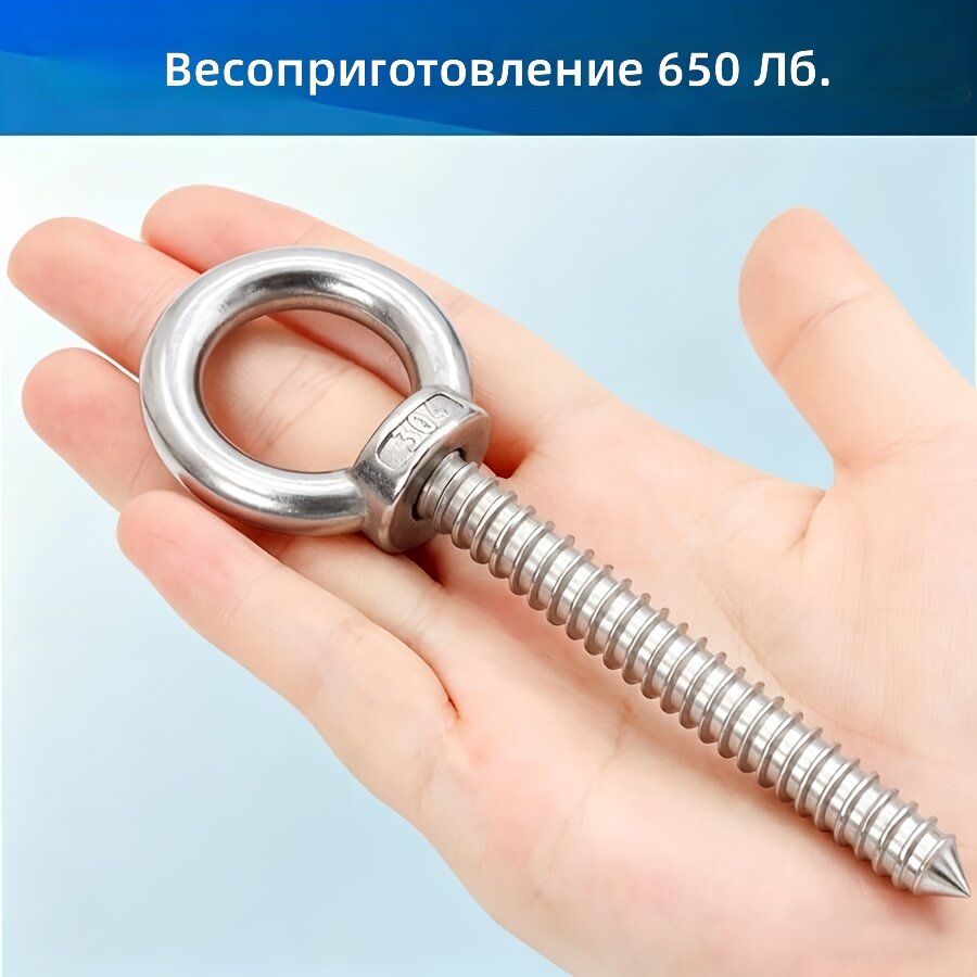 Крюки винтовые из нержавеющей стали М5х80, 2 шт. для ленивых верёвок, подвесных кресел и деревянных конструкций
