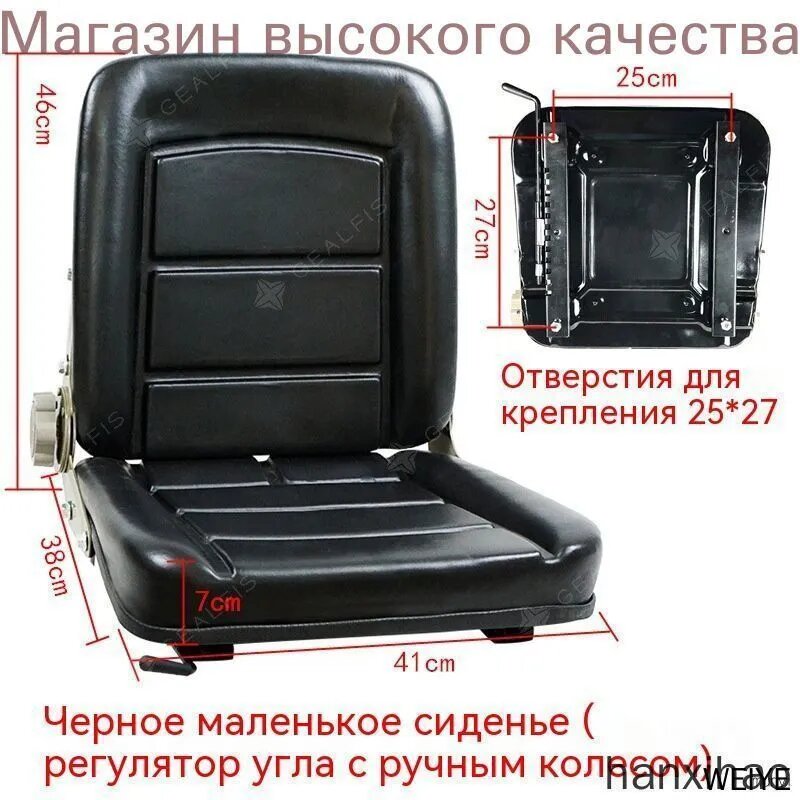 Сиденье для лодки
